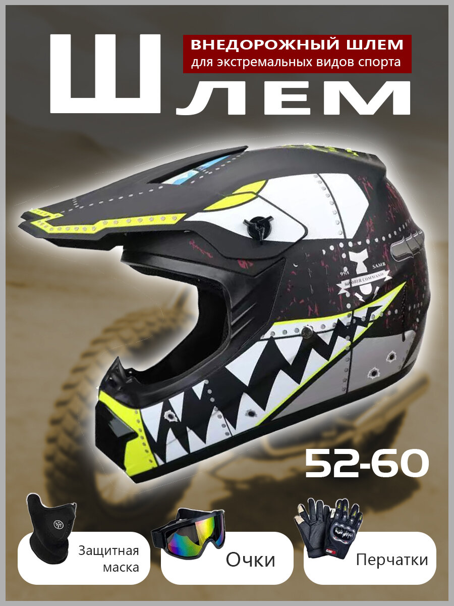 Кроссовый шлем для эндуроиз АБС-пластика, с защитным козырьком, вентилируемый, легкий. DOT. Для взрослых и детей.