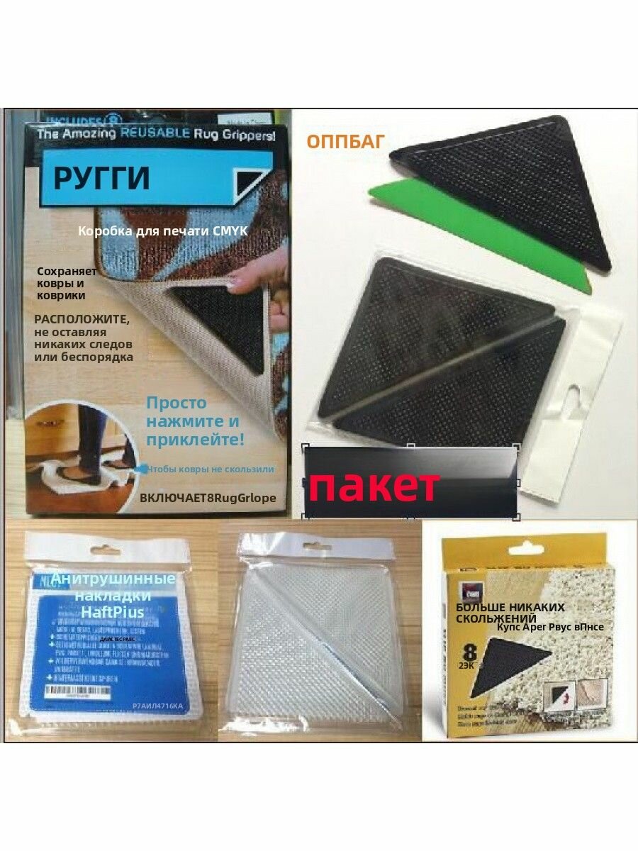 Крепление для ковров