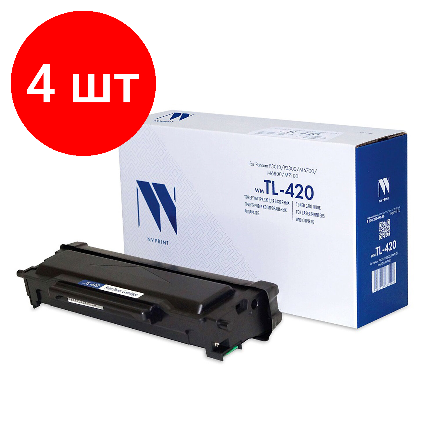 Комплект 4 шт, Картридж лазерный NV PRINT (NV-TL-420) для Pantum P3010/P3300/M6700/M6800/M7100, ресурс 1500 стр.