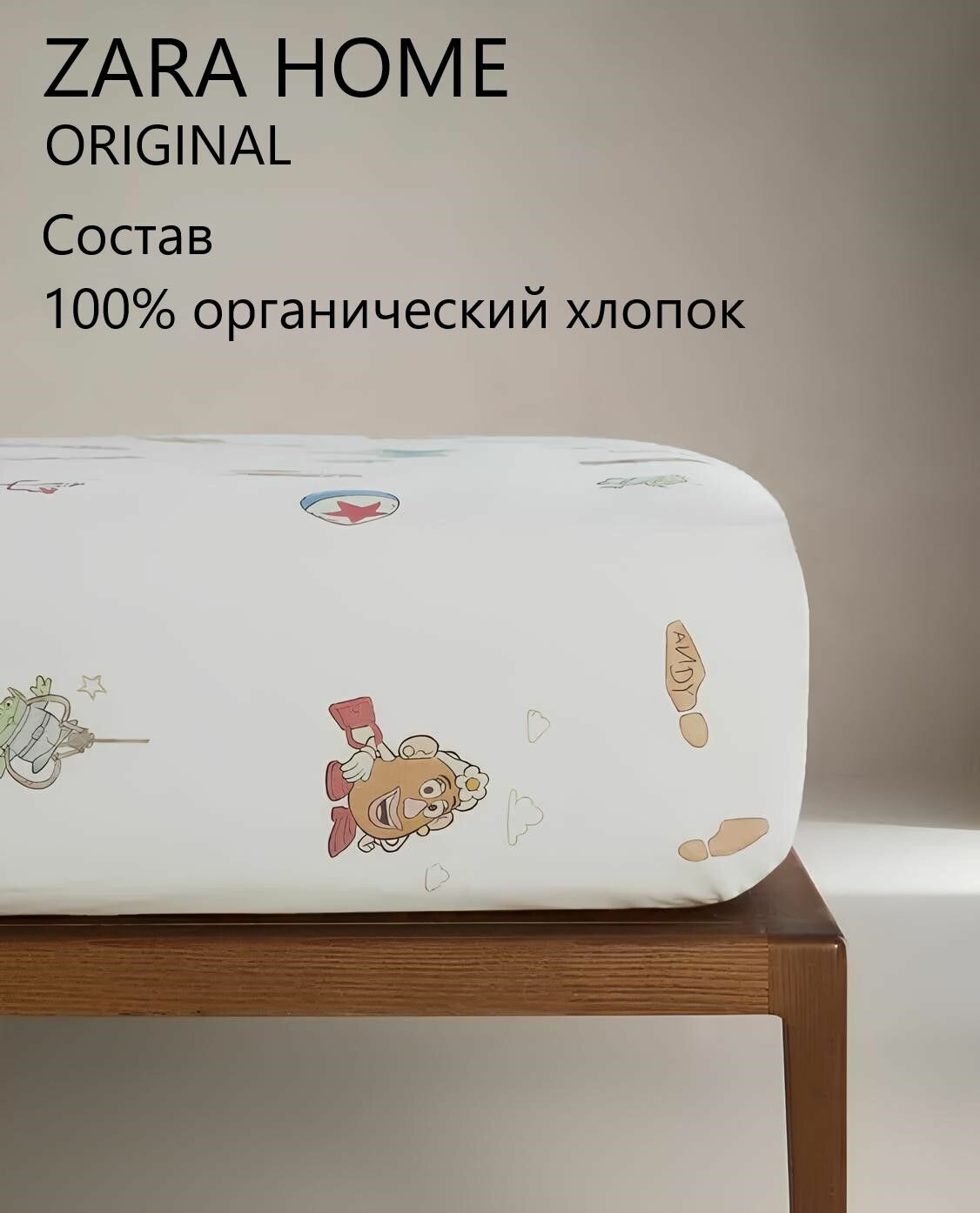 ZARA HOME Простыня на резинке 90x200 см бязь, кремовый-