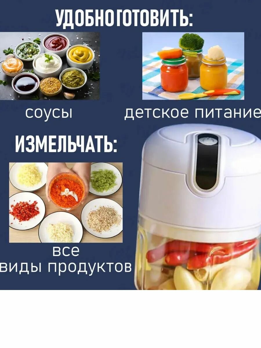 Измельчитель электрический кухонный , миксер ручной, чоппер