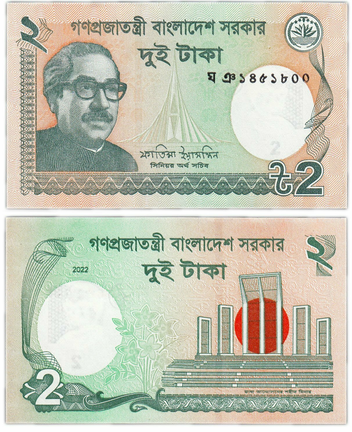 Бангладеш 2 така 2022 Pick 52