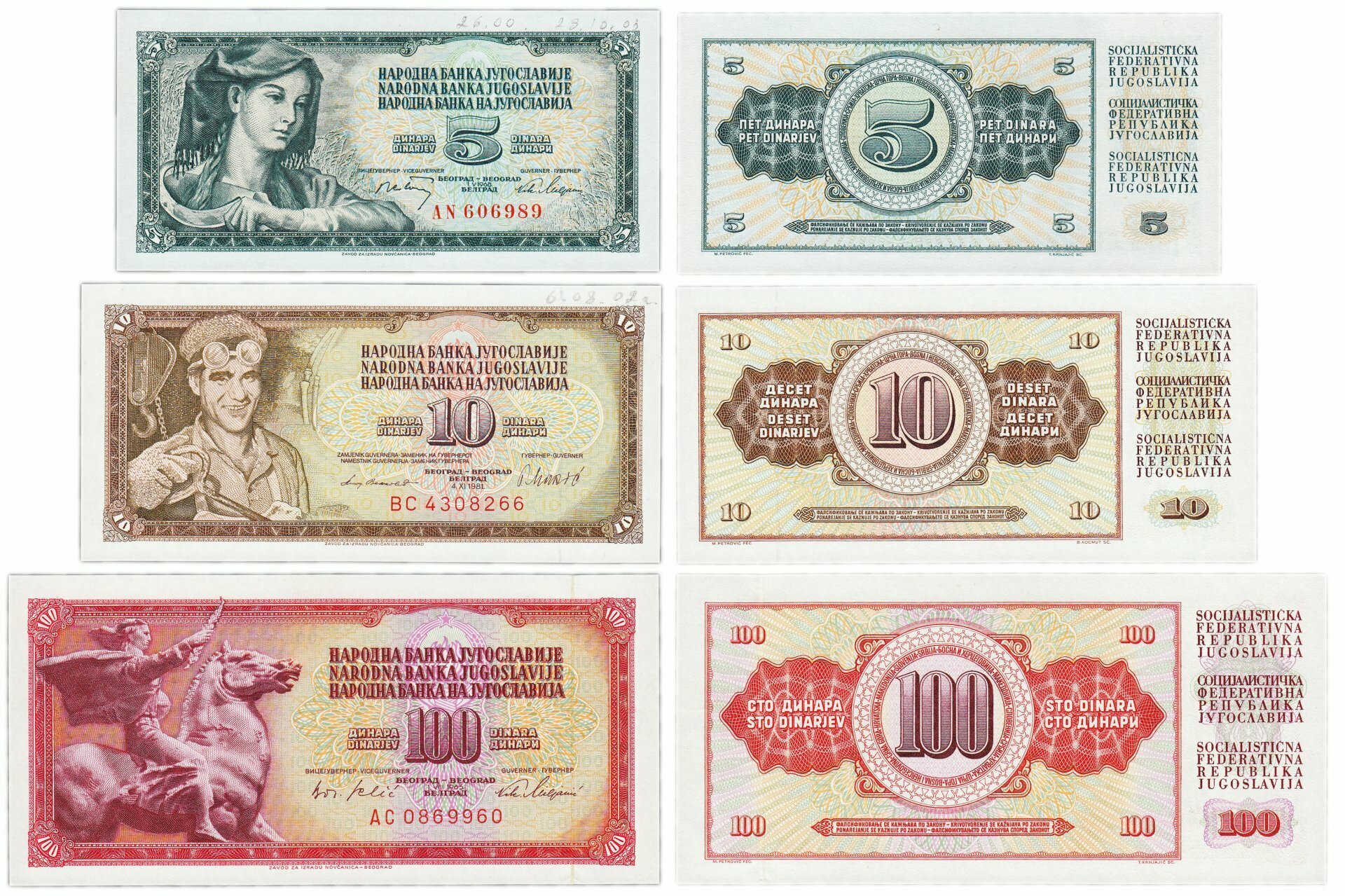 Югославия - набор 3 шт 5, 10, 100 динаров 1965-1981