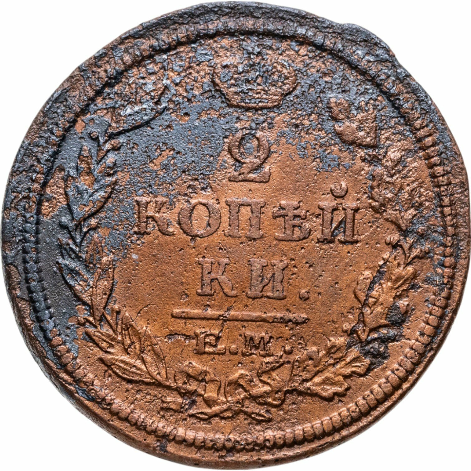 2 копейки 1815 ЕМ-НМ, Медь, в сохранности XF