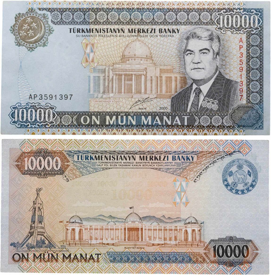 Туркменистан 10000 манат 2000