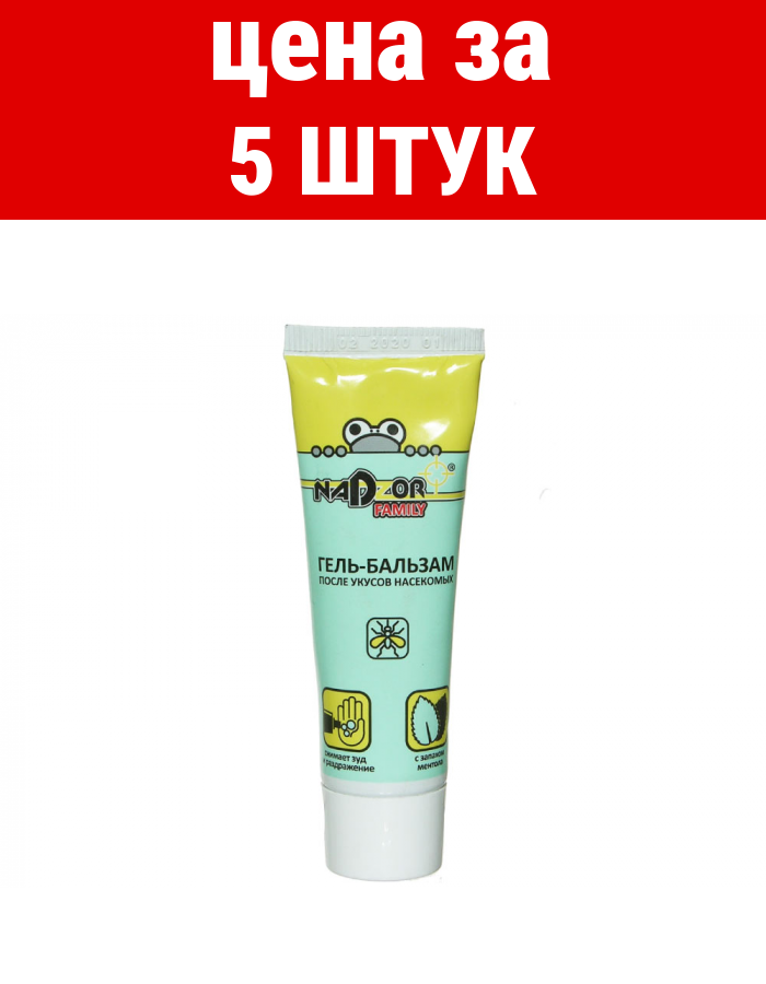 Комплект 5 шт, Гель после укусов 30гр Nadzor