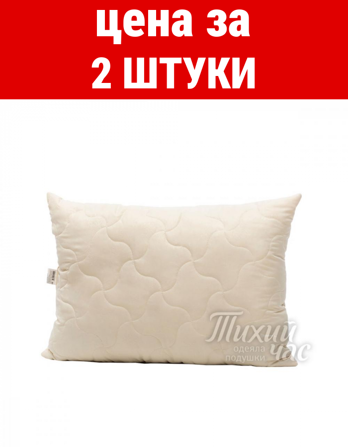 Комплект 2 шт, подушка овечья шерсть 50Х70 "тихий ЧАС" ТЧШ 1-2 щппф