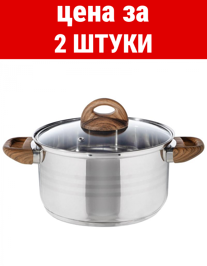 Комплект 2 шт, кастрюля нерж 3.5Л FORESTA СТ/КР ручки SOFT-TOUCH под дерево MALLONY