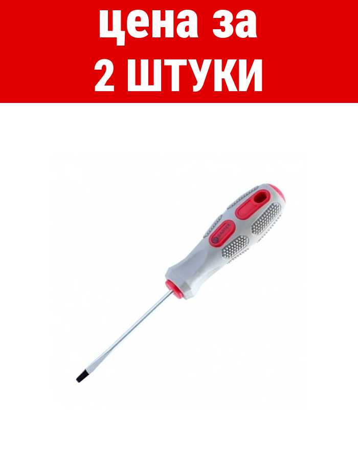 Комплект 2 шт, отвертка 3Х75ММ ПР антискольз двухкомп рукоят BARTEX