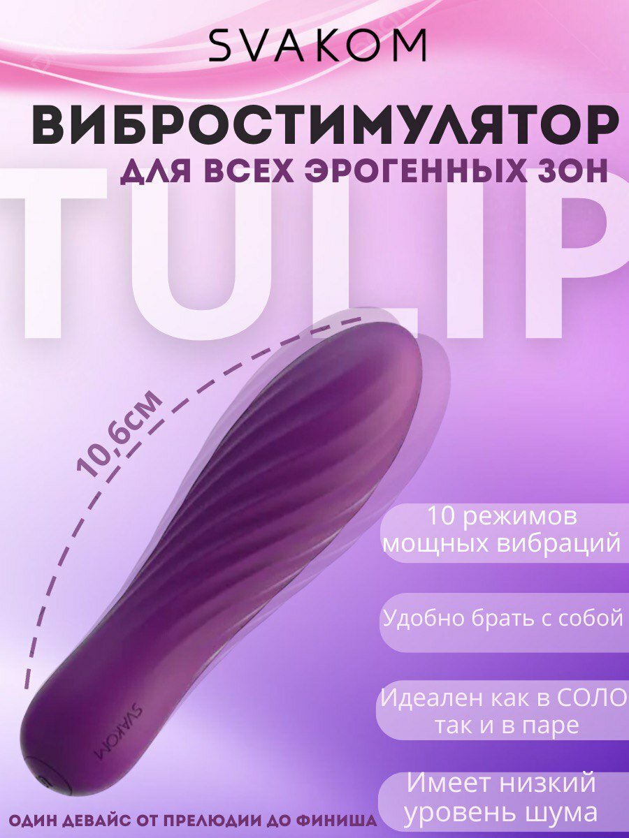 S115B-Violet / Tulip минивибропуля для стимуляции эрогенный зон, фиолетовая