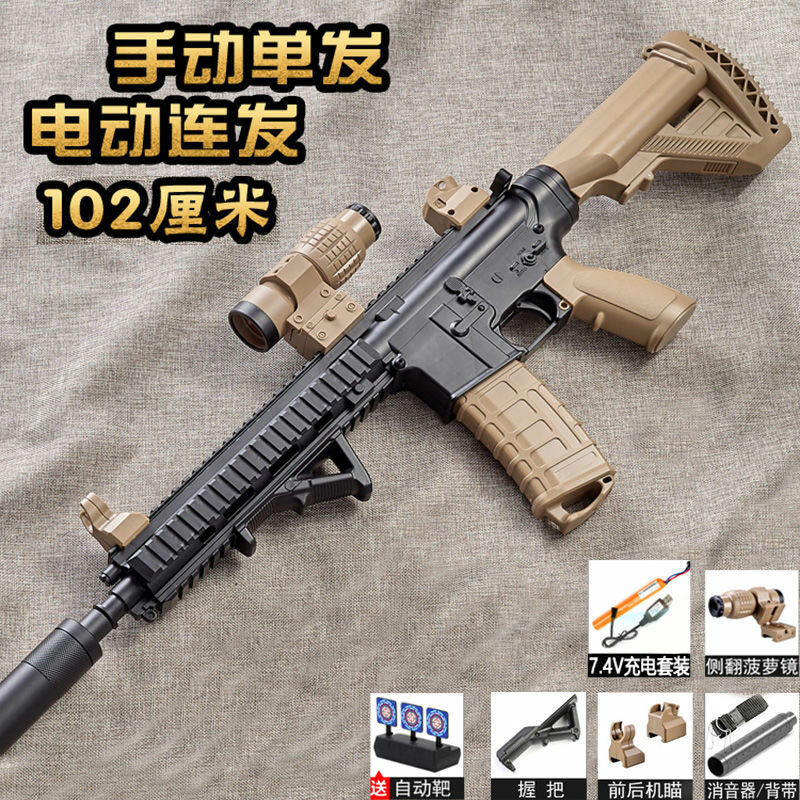 M416 Игрушечный пистолет Электрическая рука-один m4a1 Кристалл игрушка мальчик ест курицу модель штурмовой винтовки