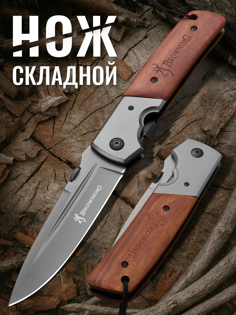 Складной нож, длина лезвия 9.5 см