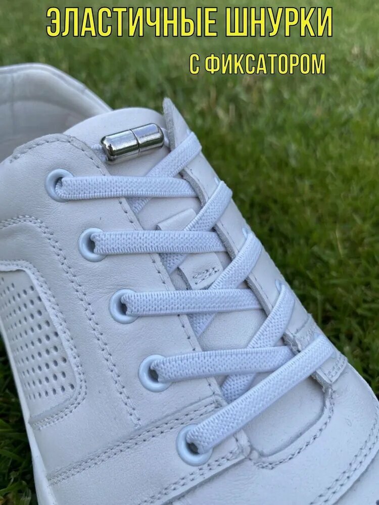 Фиксаторы для шнурков