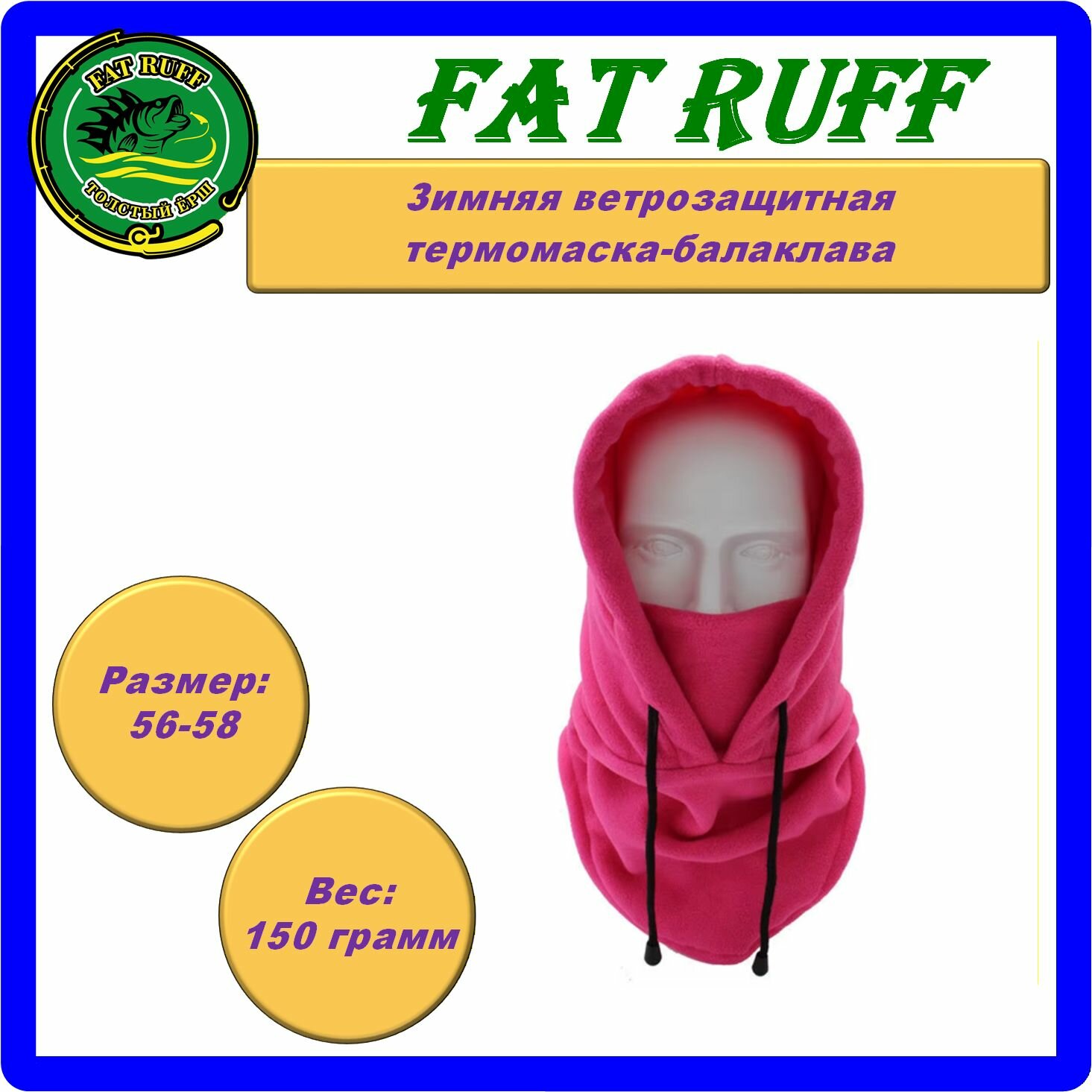 Балаклава Базовая коллекция для мужчин и женщин