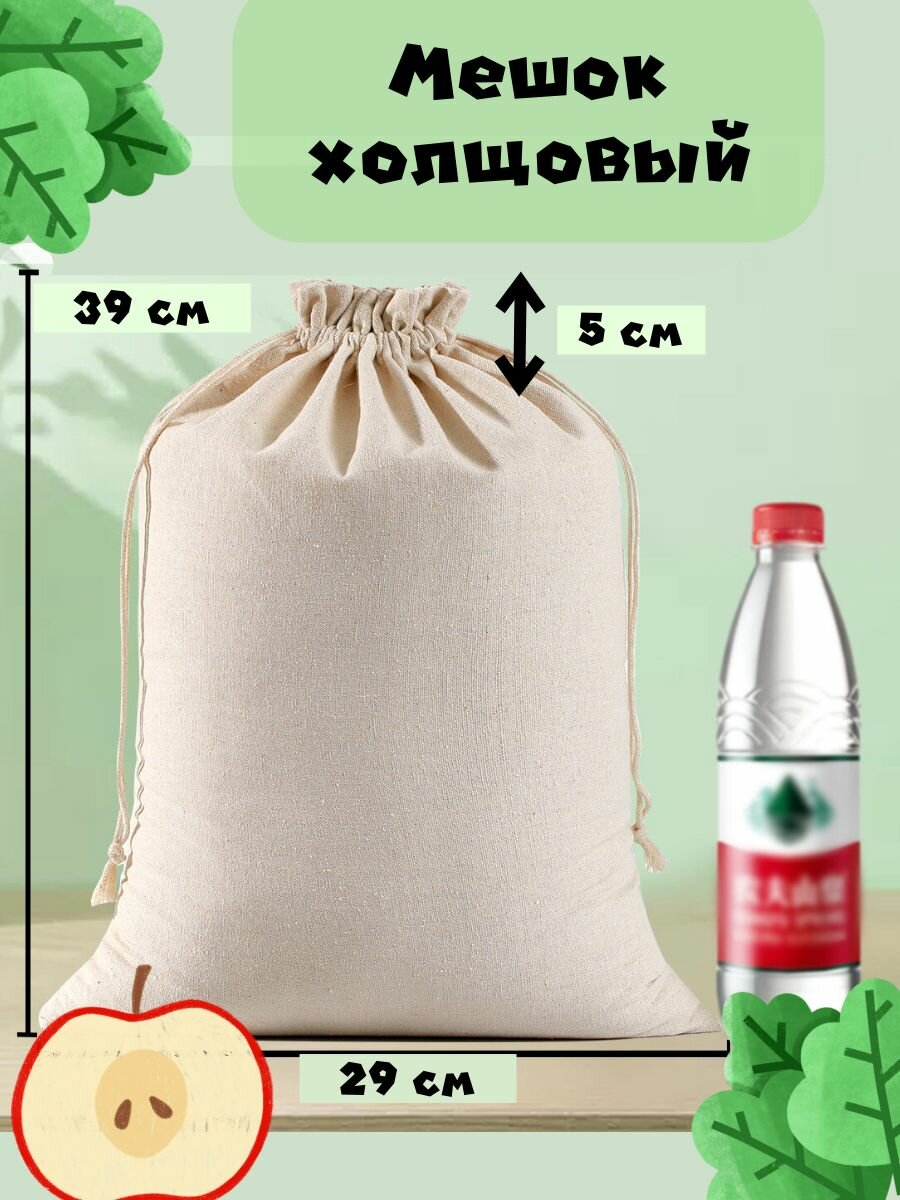 Мешок холщовый — фото 1