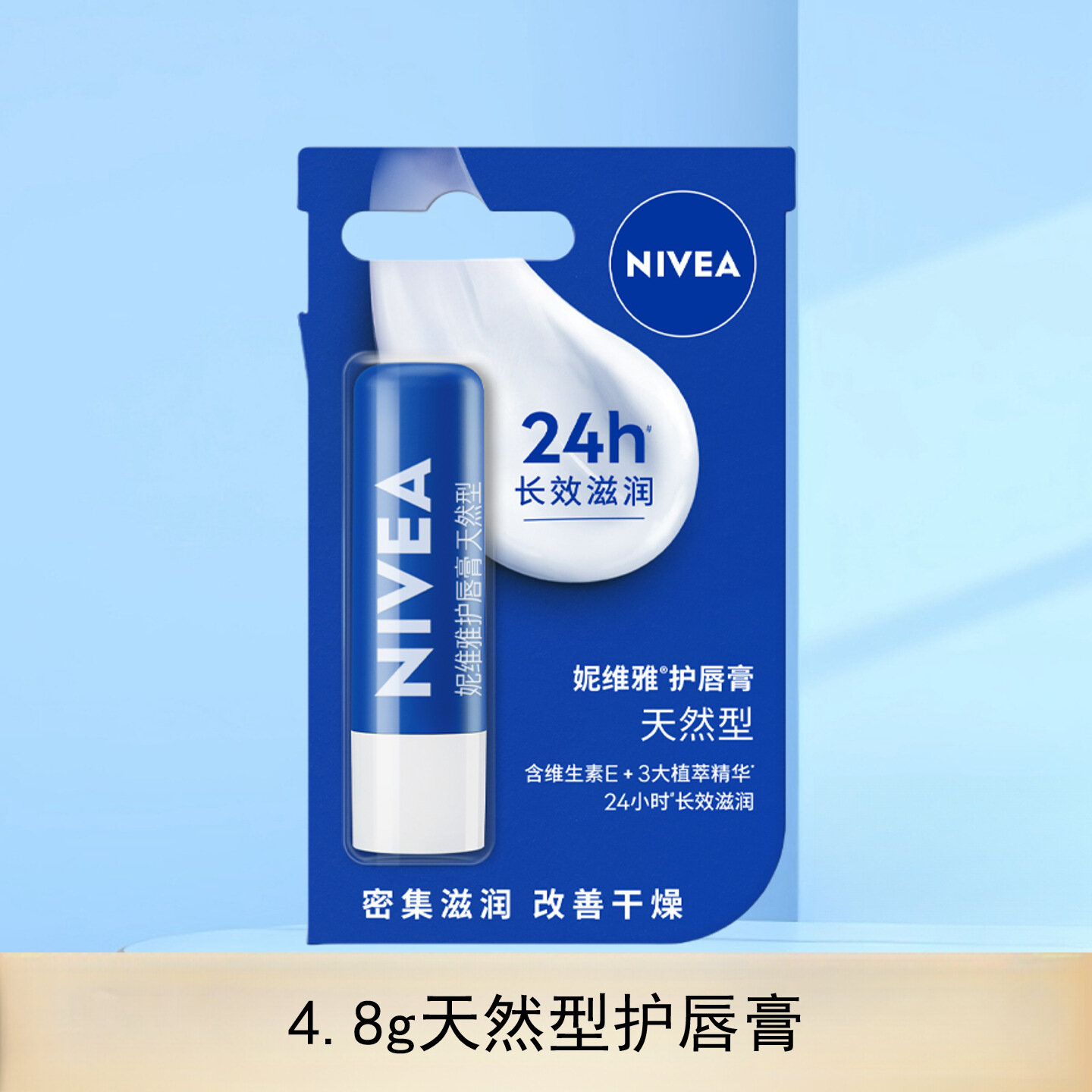 Бальзам для губ Nivea для мужчин, 4,8 г. Защита губ для зимы, предотвращает сухость и трещины, увлажняет, многофункциональные варианты, тщательно отобрано.