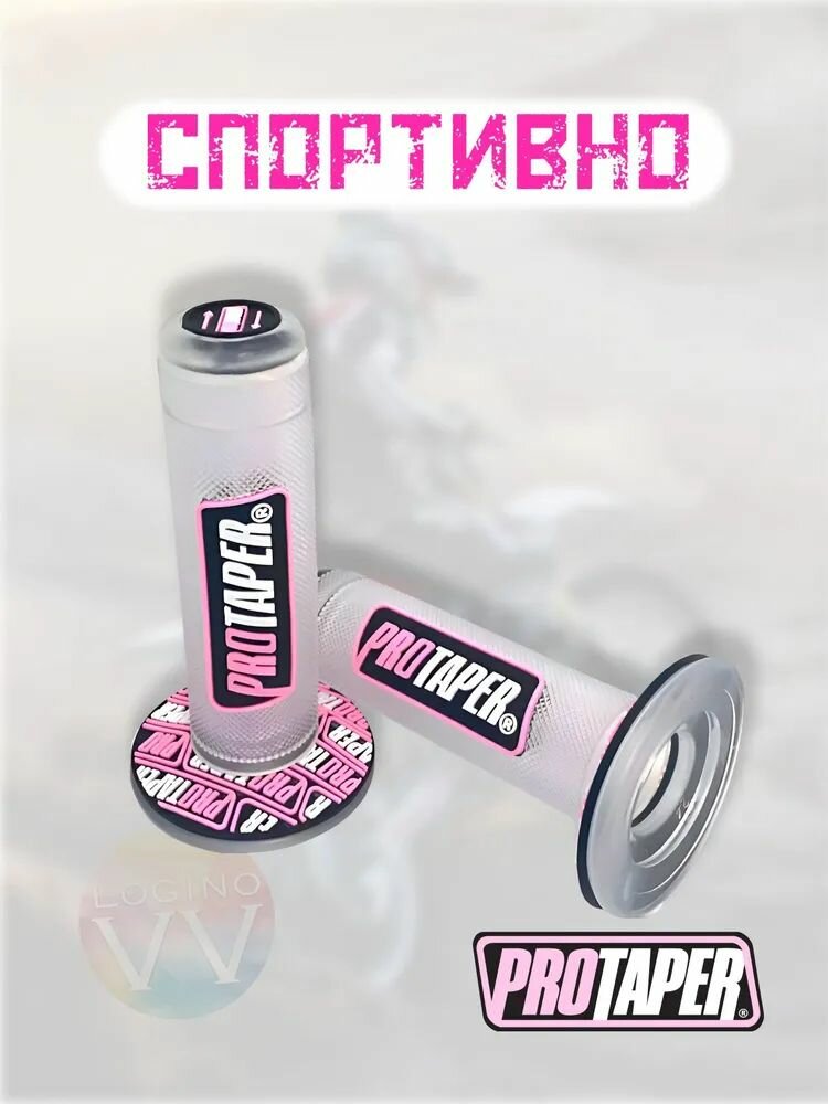 Грипсы для мототехники