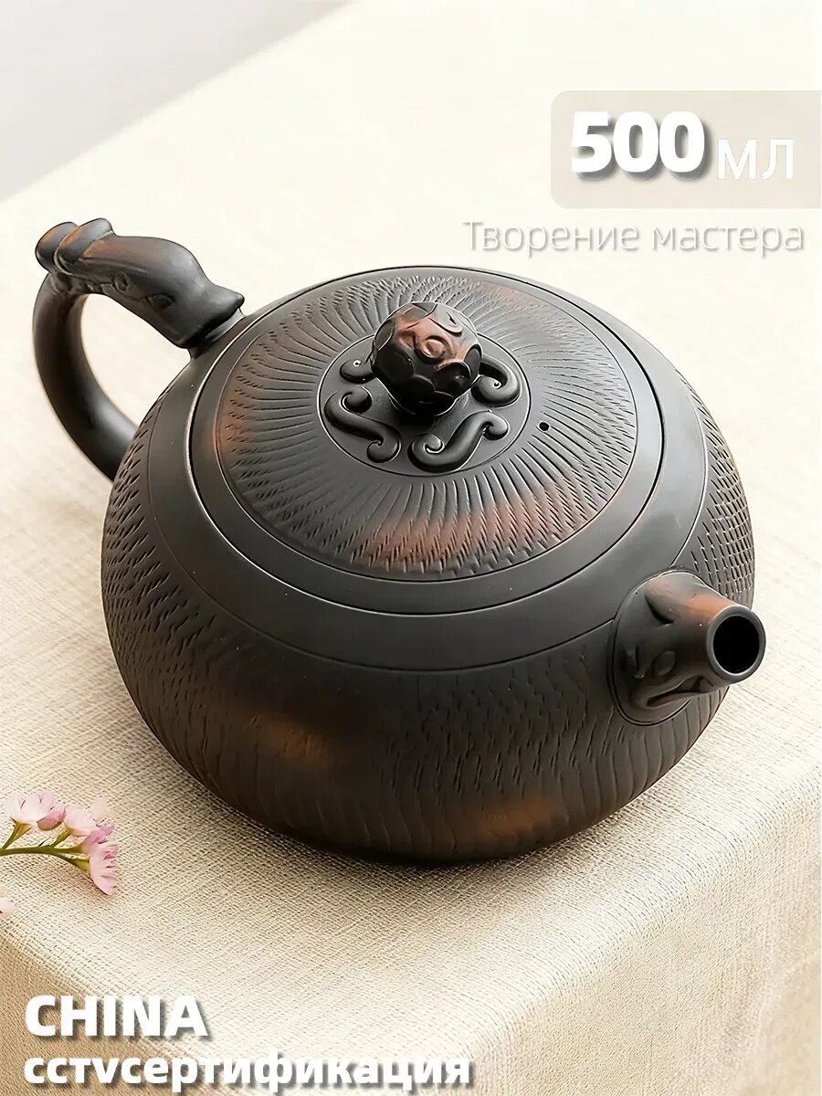 Чайник заварочный глиняный исинский, 500 мл