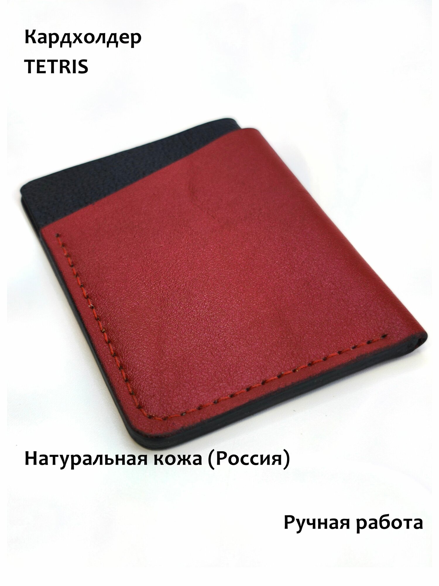Картхолдер