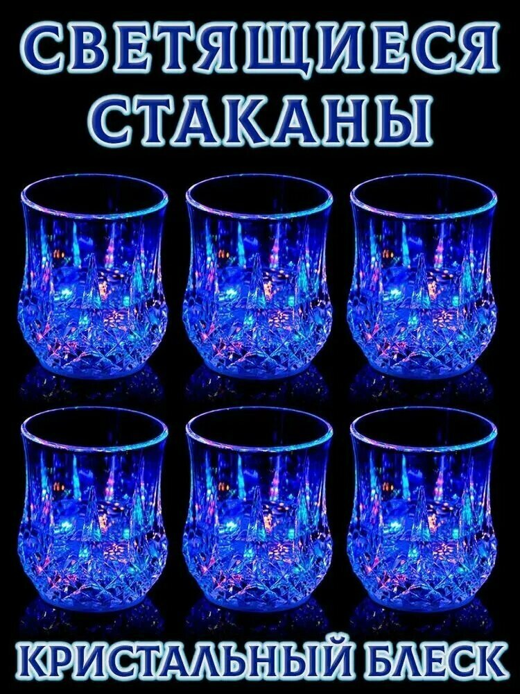 Стакан с двойными стенками 200 мл 6 шт прозрачный