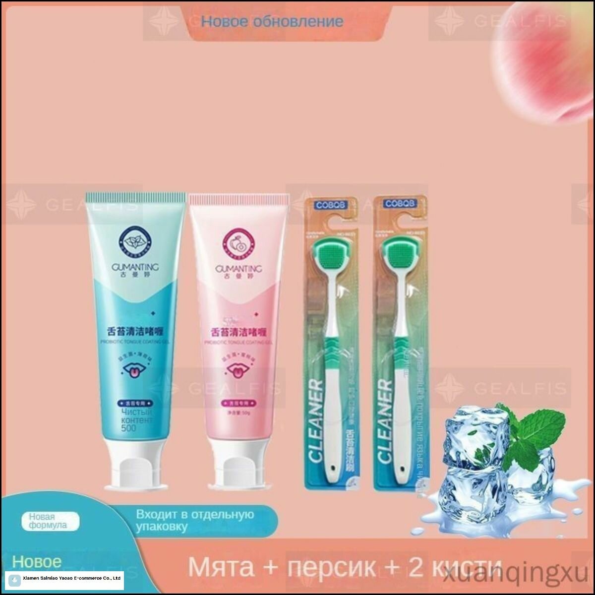 Зубной гель