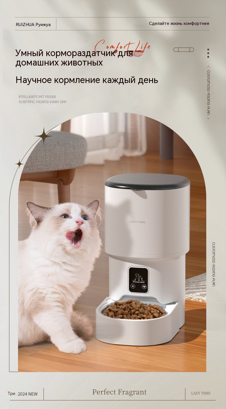 Автоматическая кормушка для питомцев, 4-литровый большой объём, поддерживает различные виды кормов для животных.