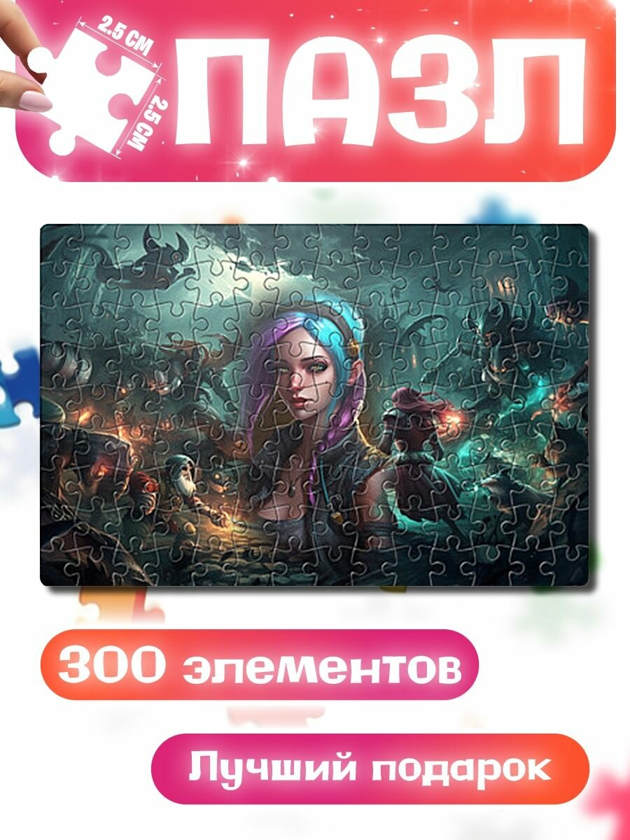 Пазлы для детей и взрослых Jinx art Arcane League of Legends