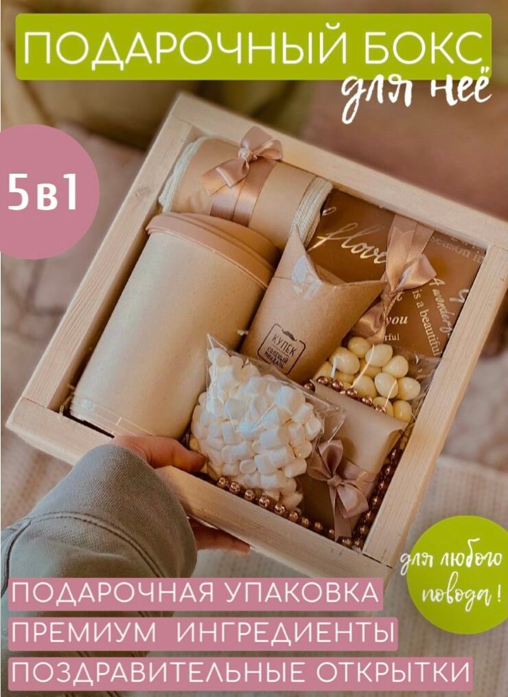 Подарочный набор Розовая пудра