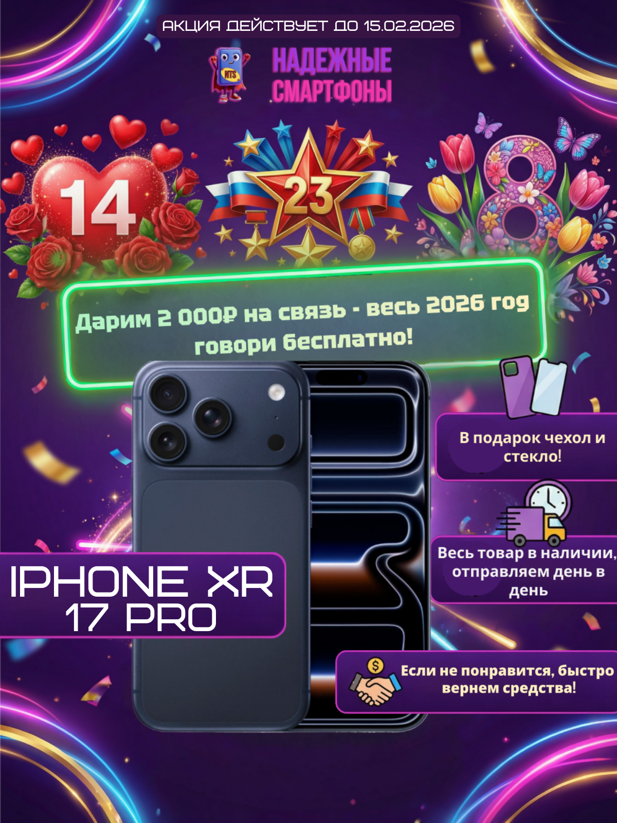 Смартфон iPhone XR в корпусе 17 Pro 256 ГБ, синий