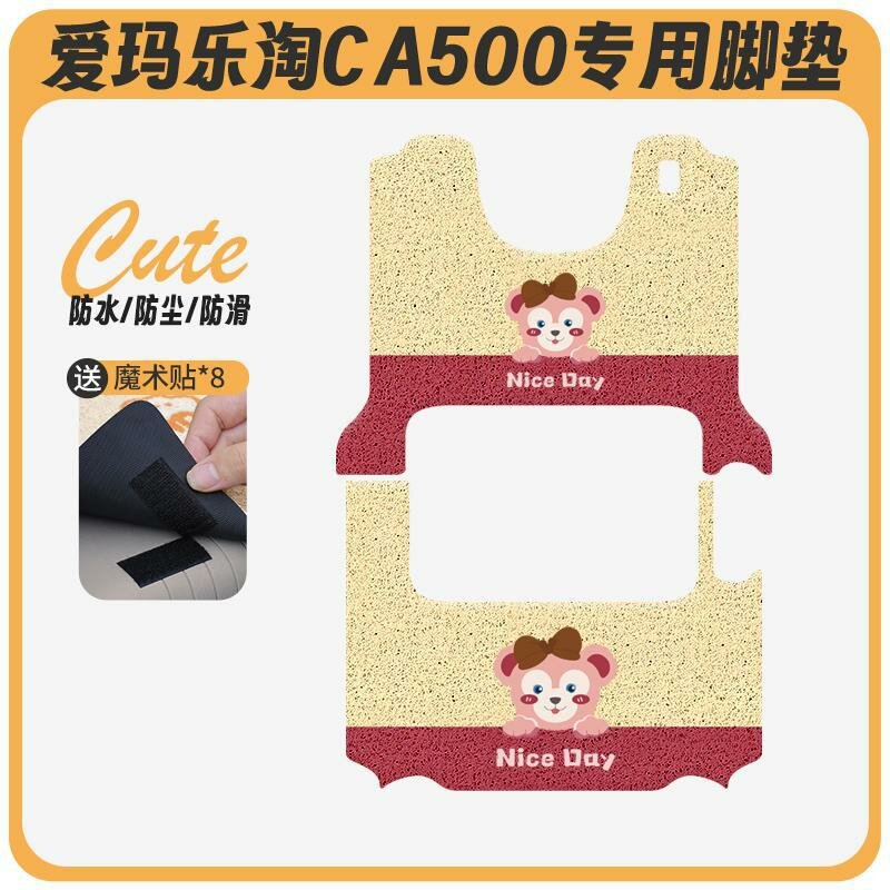 Aimale Tao CA500 Электрический трицикл, водонепроницаемая нескользящая подножка AM1000DZK-16K/30N