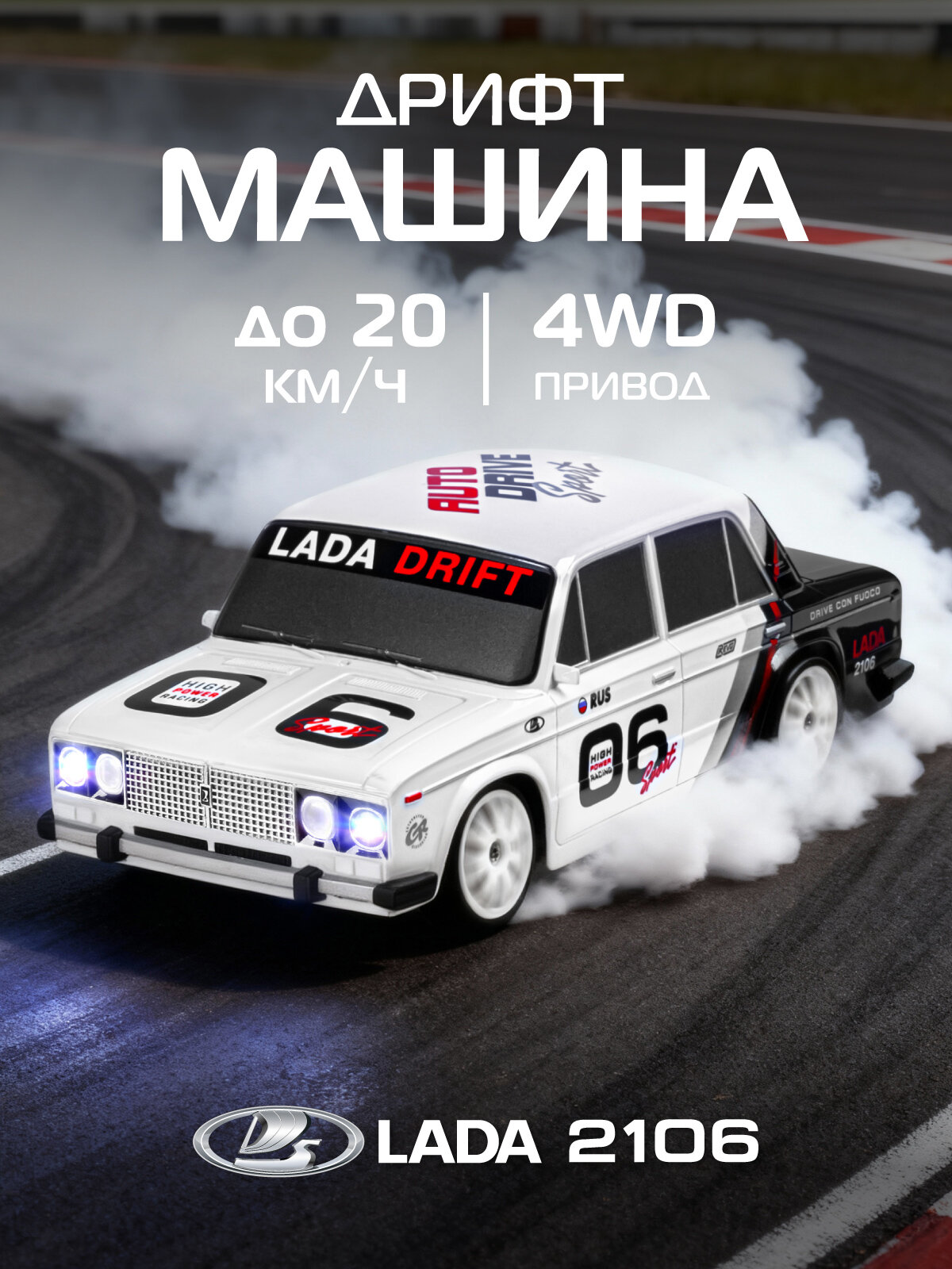 Машина для дрифта LADA 2106 на пульте, радиоуправляемая, М1:24, JB0405475