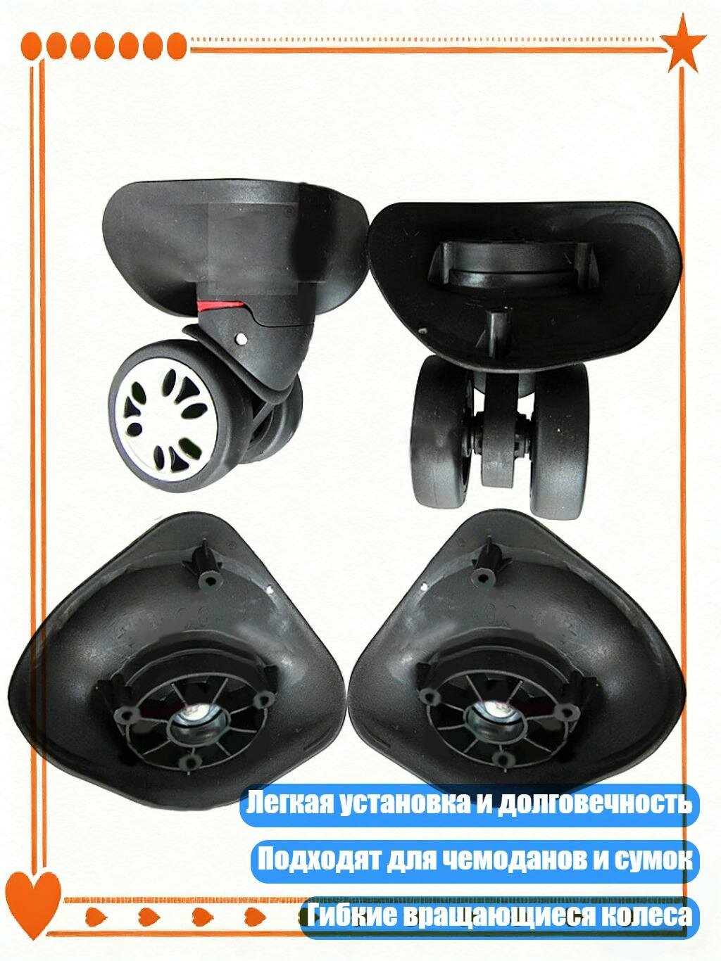 Колеса запасные для чемодана, 1 пара, Маленький черный