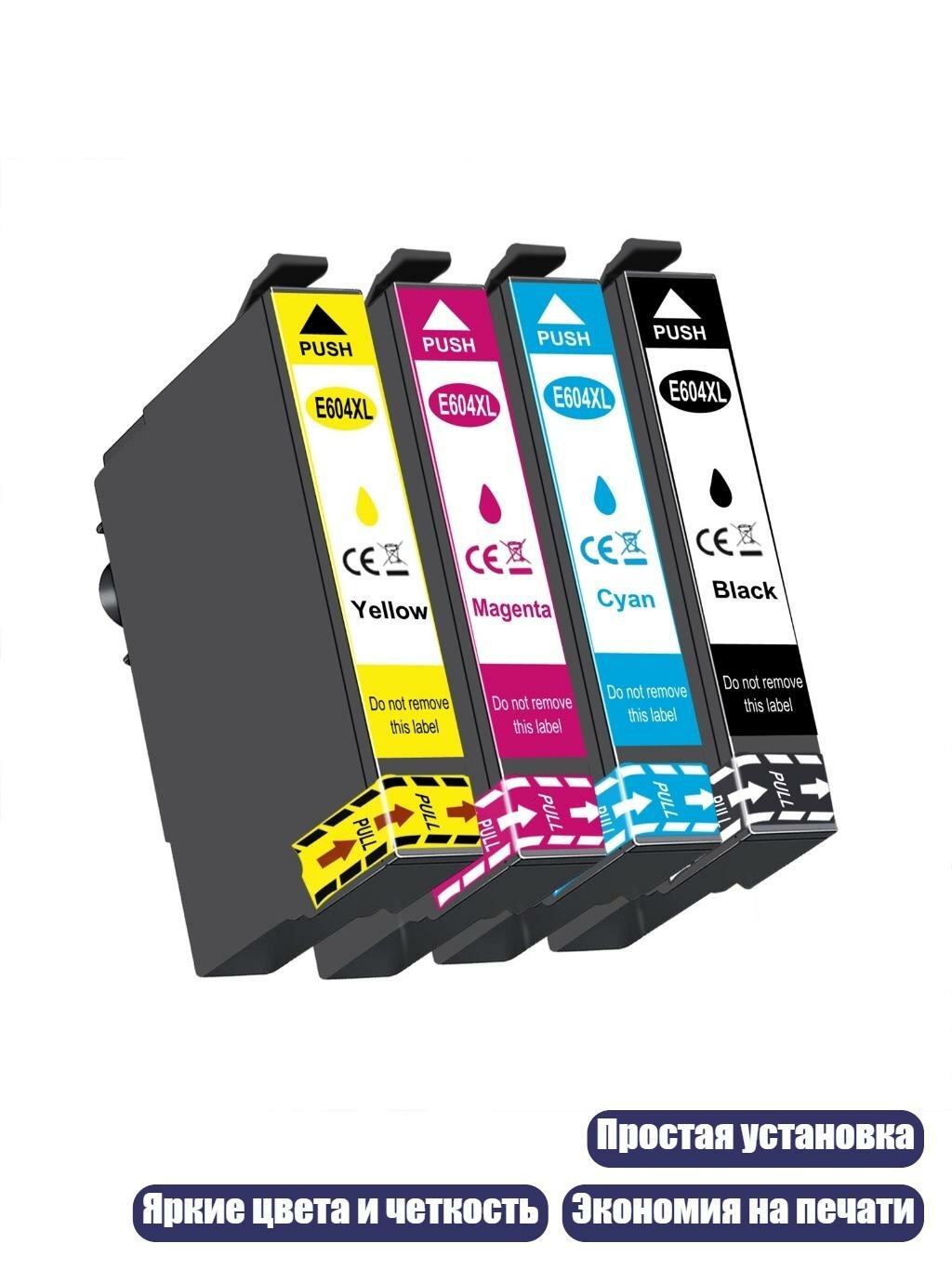 Высокопроизводительный картридж для Expression Home XP-2200 XP-2205 XP-3205 XP4200