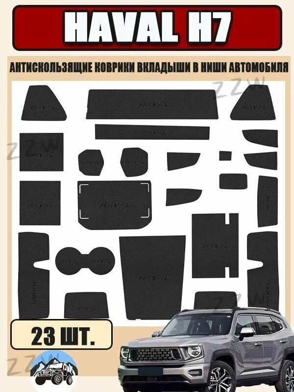 Накладка на элементы салона. изделие из полиуретановой основы для дома, дачи и повседневного использования