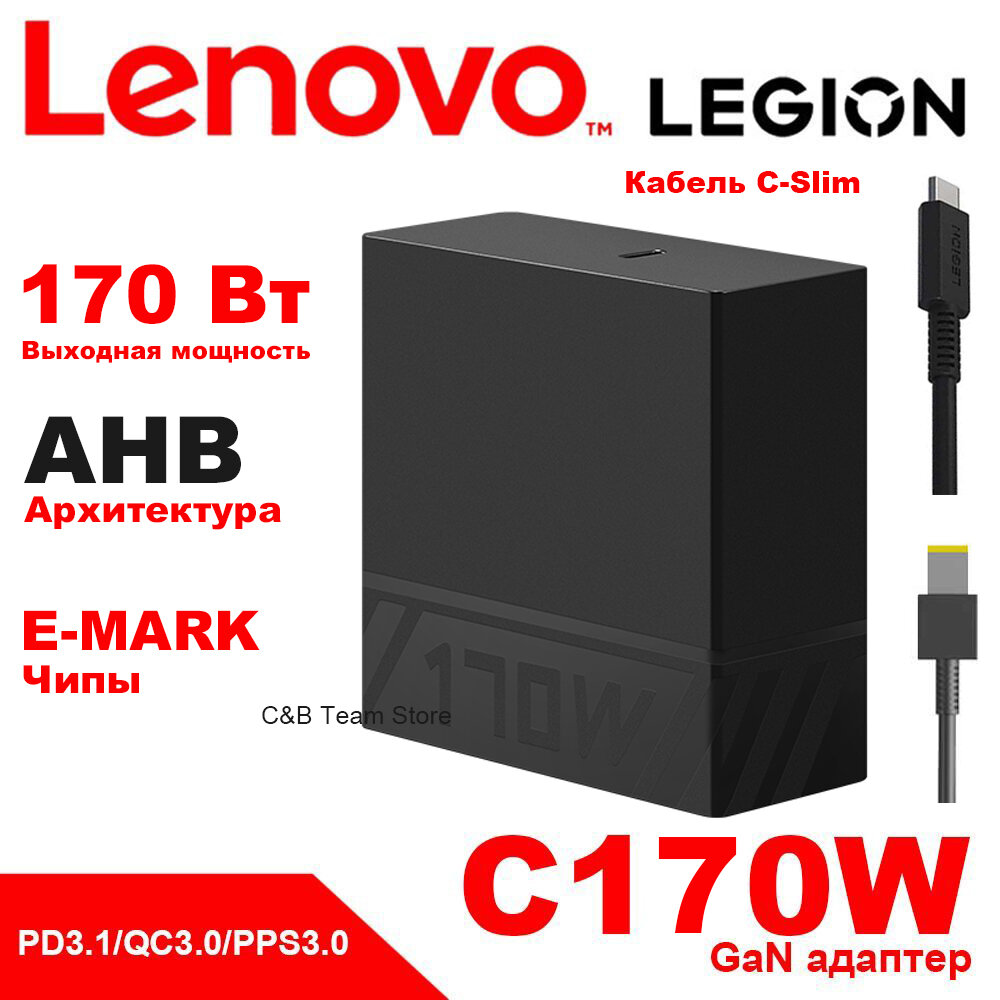 Адаптер питания Lenovo LEGION C170W, GaN, PD3.0/QC3.0 PPS, Type-C, белый