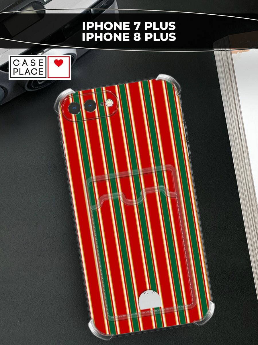 Чехол на Apple iPhone 7 Plus/8 Plus (Айфон 7 Плюс/8 Плюс) с картой и принтом Полосатый новогодний подарок