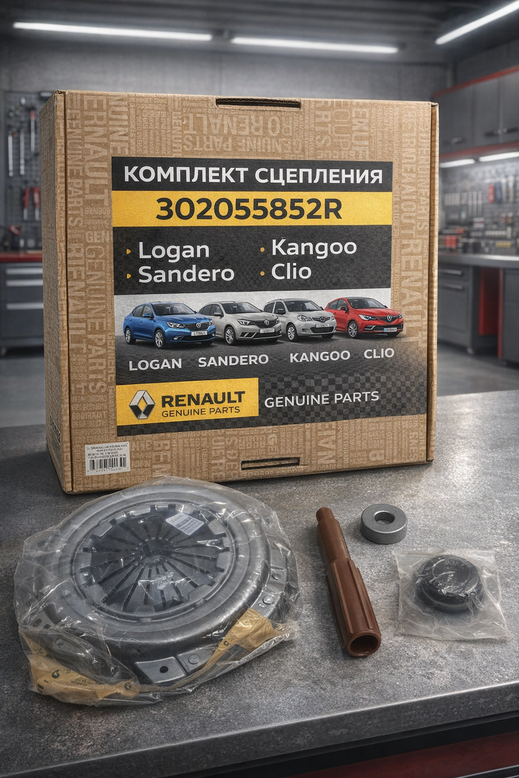 Комплект сцепления 302055852R для Renault Logan, Sandero, Kangoo, Clio