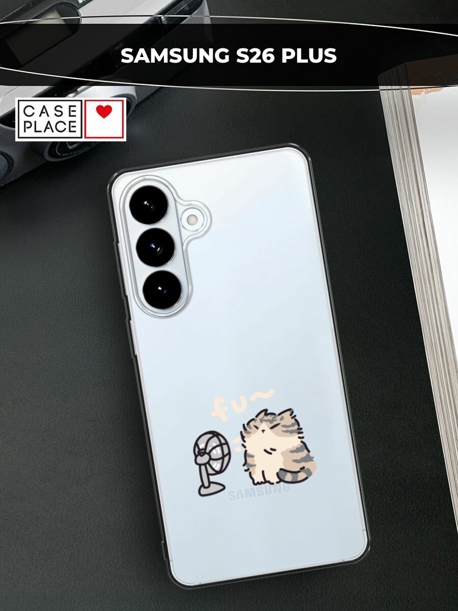 Чехол на Samsung Galaxy S26 Plus / Самсунг Галакси S26 Плюс с принтом Котик с вентилятором, прозрачный
