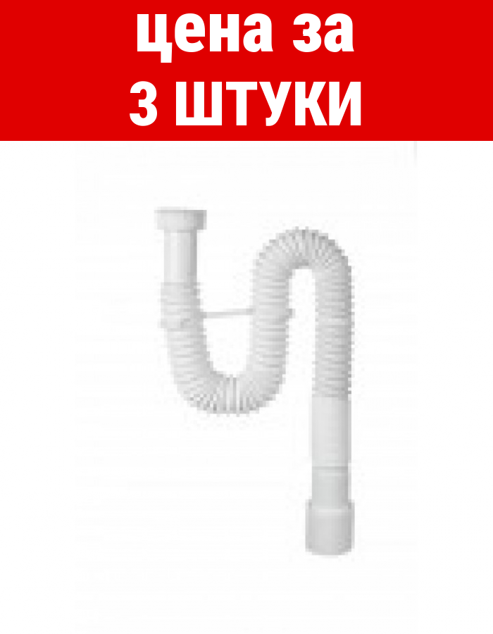 Комплект 3 шт, труба гибкая элит мини 800ММ 1 1/4 40*50 VIRPLAST