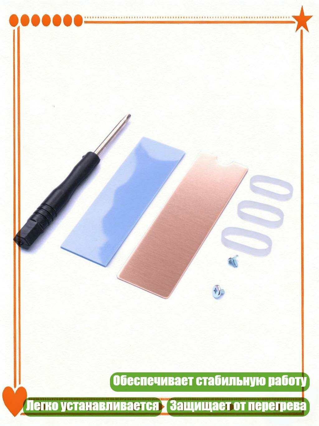 Охлаждающая пластина для M.2 2280 SSD