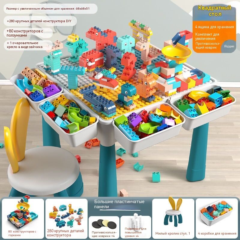 Детский стол-трансформер "Волшебный мир", с конструктором "Лего", для развития, пластик