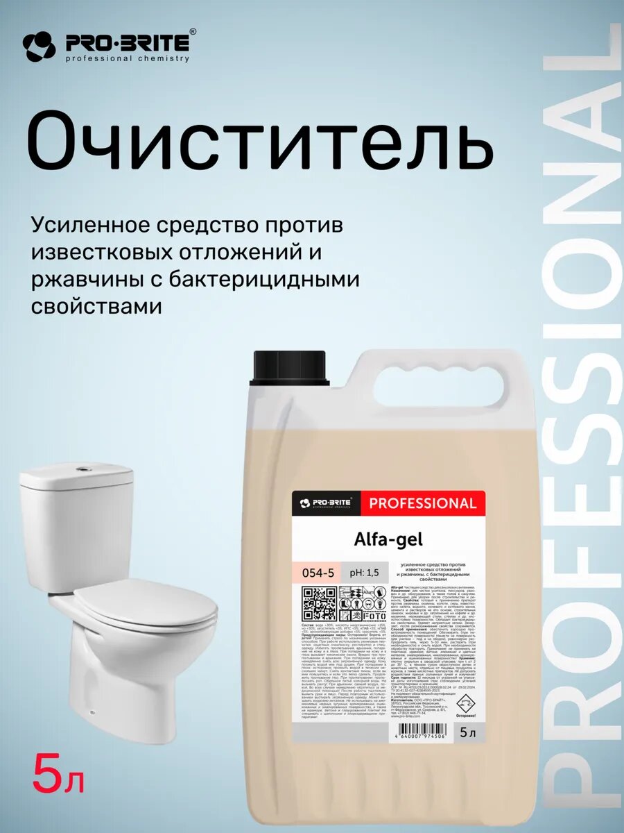 Средство гель для унитаза от ржавчины и известкового налета