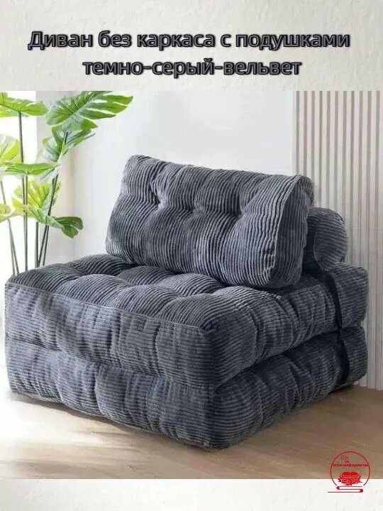 Диван раскладной 85х85х40 см, темно-серый