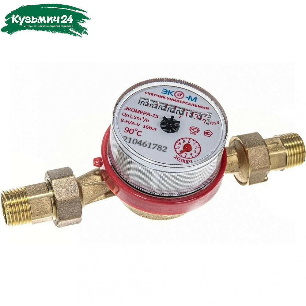 Счётчик для воды Экомера ЭКО-15 1/2", универсальный, антимагнитный, Э-15У-110-СК
