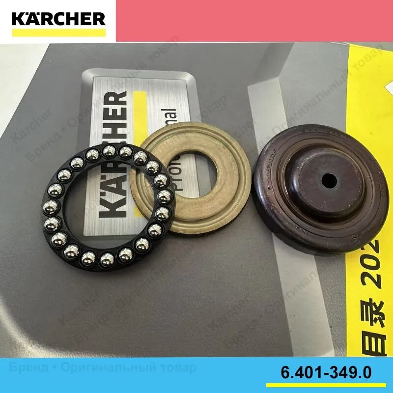 Подшипник с косой шайбой Керхер К5.20, К7 6.401-349.0