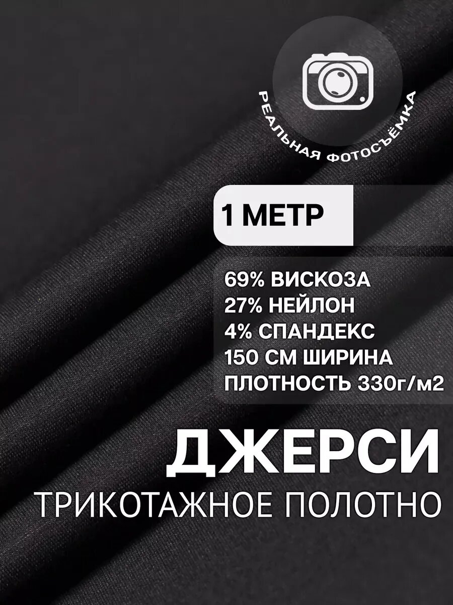 Ткань плательная для шитья и рукоделия