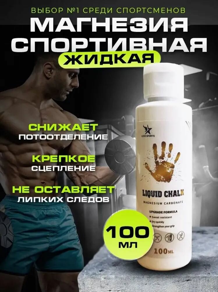 Магнезия 0.1 кг