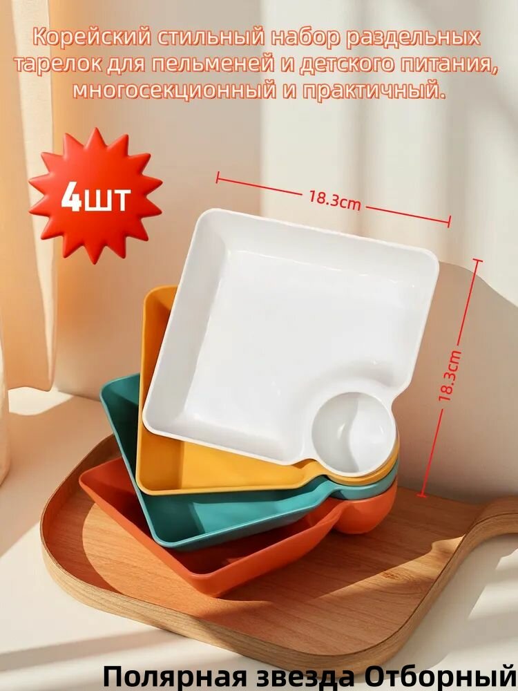 Эксклюзивный японский набор для роллов и пельменей включает антибактериальную тарелку и соусницу, универсальная модель для суши и закусок отличается стильным и практичным исполнением