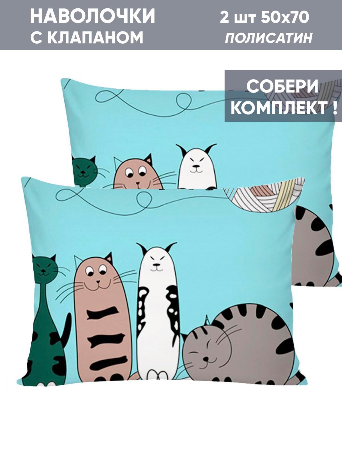 Наволочка 2шт Simple House "Кити" 50х70 см