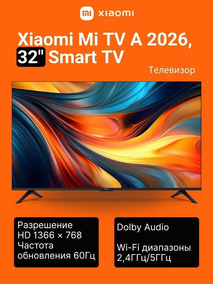 Телевизор Xiaomi Mi TV A 2026, 32" Smart TV